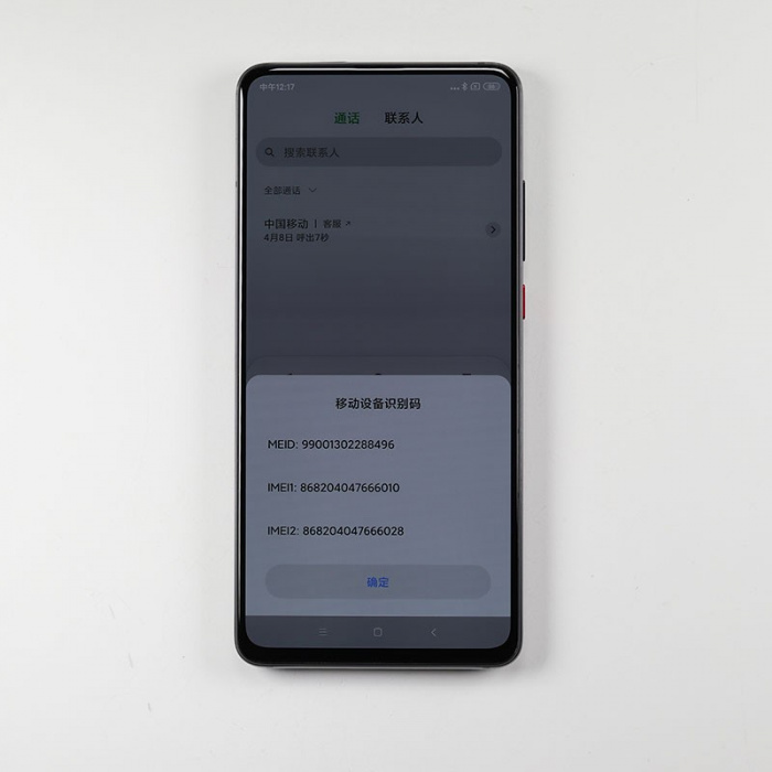 95新 Redmi K20Pro 尊享版 酷黑机甲 12+512G - 让你放心买二手